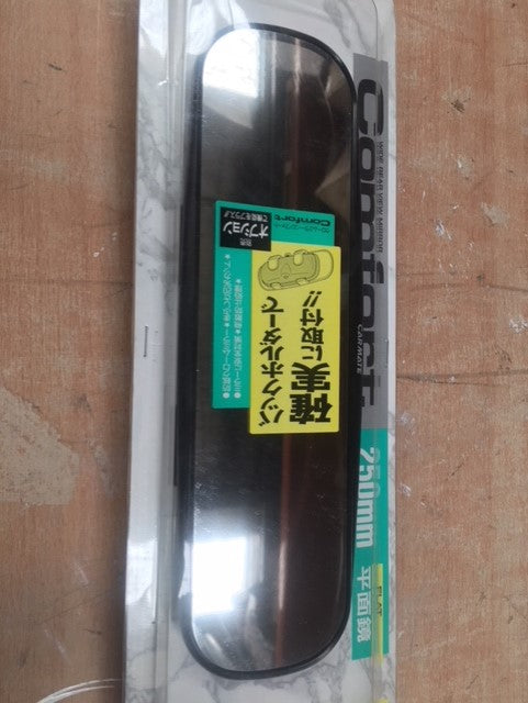 Car Made Extra Wide Rear View Mirror - 250mm CM7 – e-Revolution